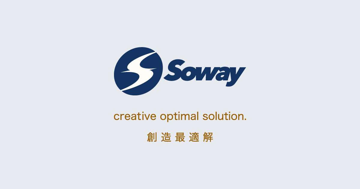 事業内容 - Soway株式会社